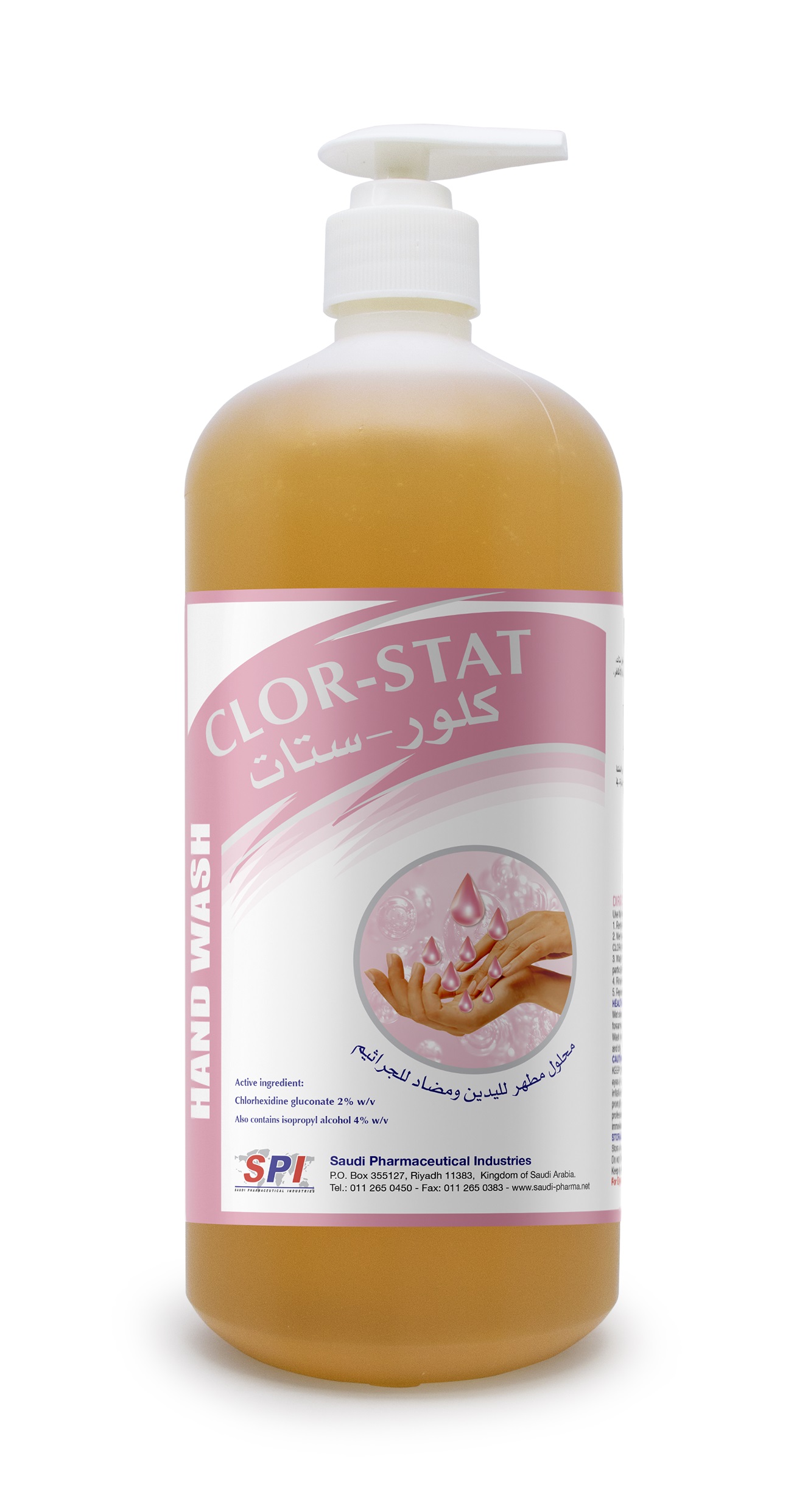 Saudi Pharmaceutical Industries | INFECTION CONTROL